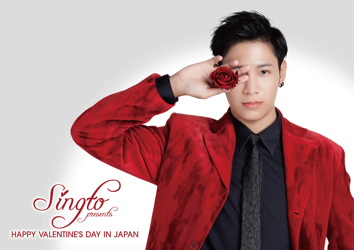 Singto presents「HAPPY VALENTINE’S DAY」IN JAPAN、オフィシャルグッズ予約受付開始 | タイランド ...