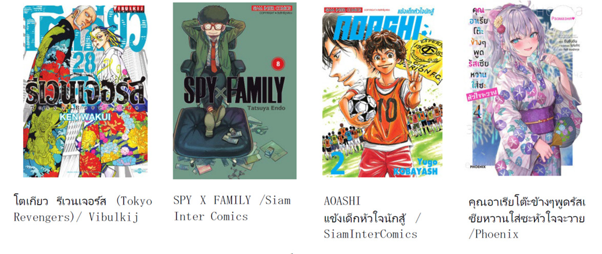 「BOOK☆WALKER Thailand」サービススタート | タイランドハイパーリンクス：Thai Hyper