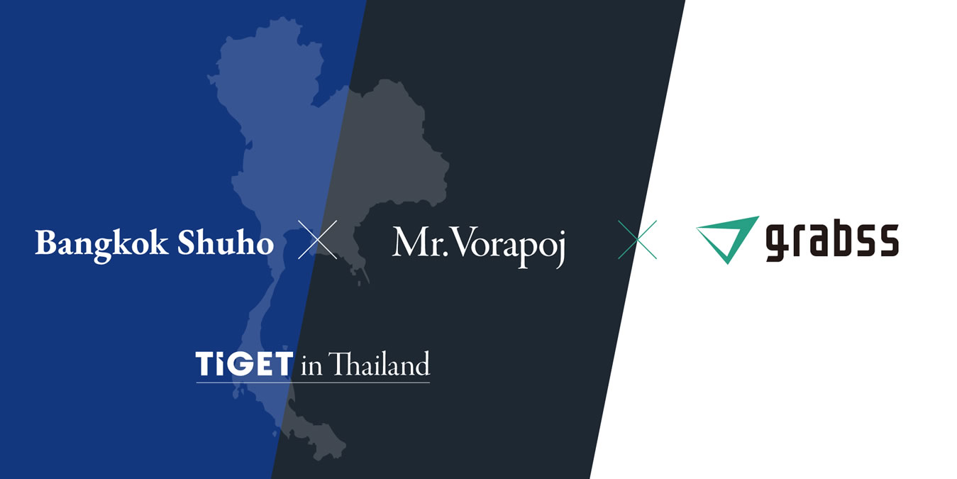 TIGET、タイ進出へ向けてバンコク週報と業務提携 | タイランドハイパーリンクス：Thai Hyper