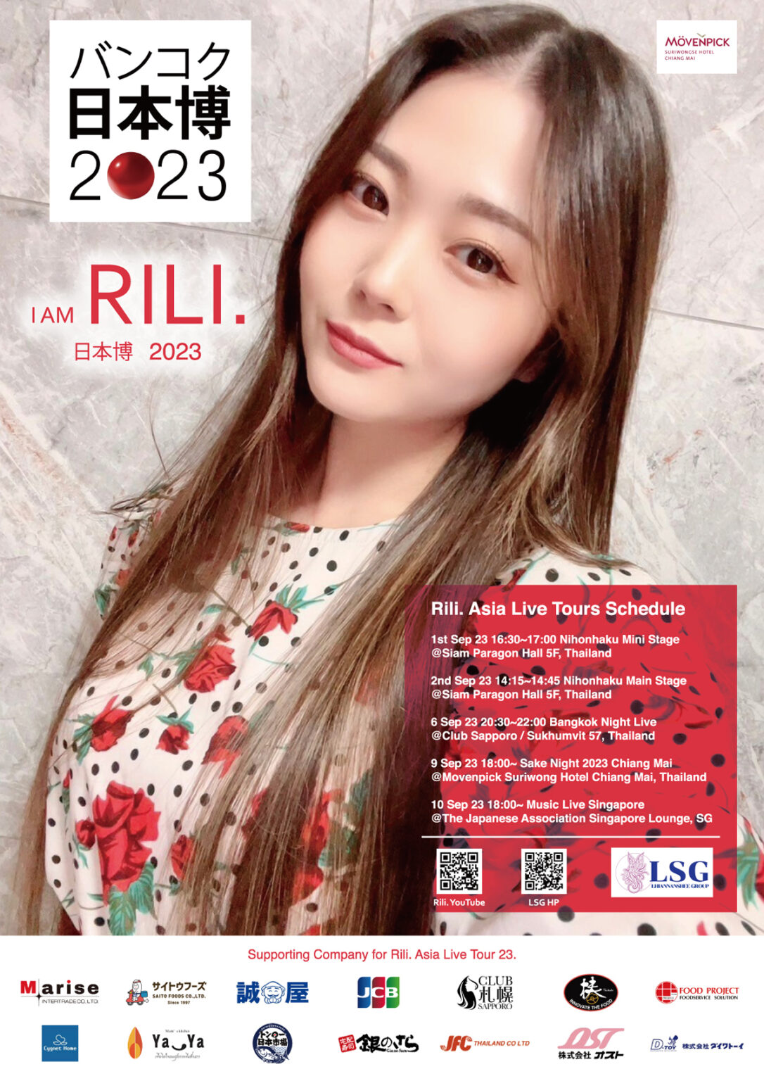 ソロアーティスト Rili.、バンコク日本博2023に出演 | タイランドハイパーリンクス：Thai Hyper
