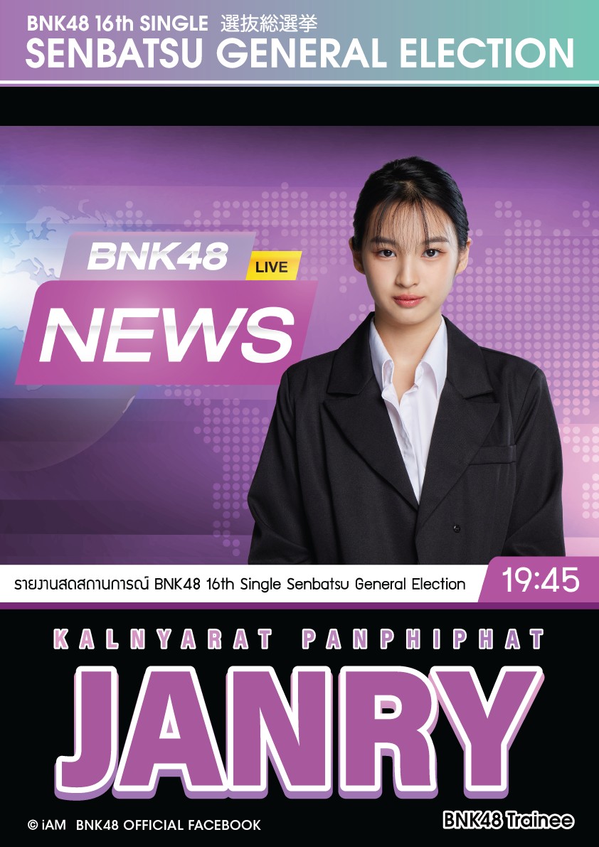 「BNK48 16thシングル選抜総選挙」BNK48とCGM48から64人が立候補、全ポスター公開 | タイランドハイパーリンクス：Thai Hyper