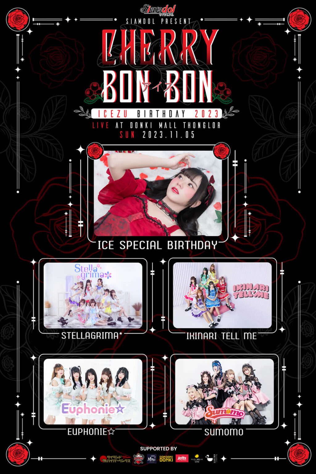 アイス生誕記念イベント『Cherry bon bon』ドンキモール・トンローで11月5日(日)開催 | タイランドハイパーリンクス：Thai Hyper