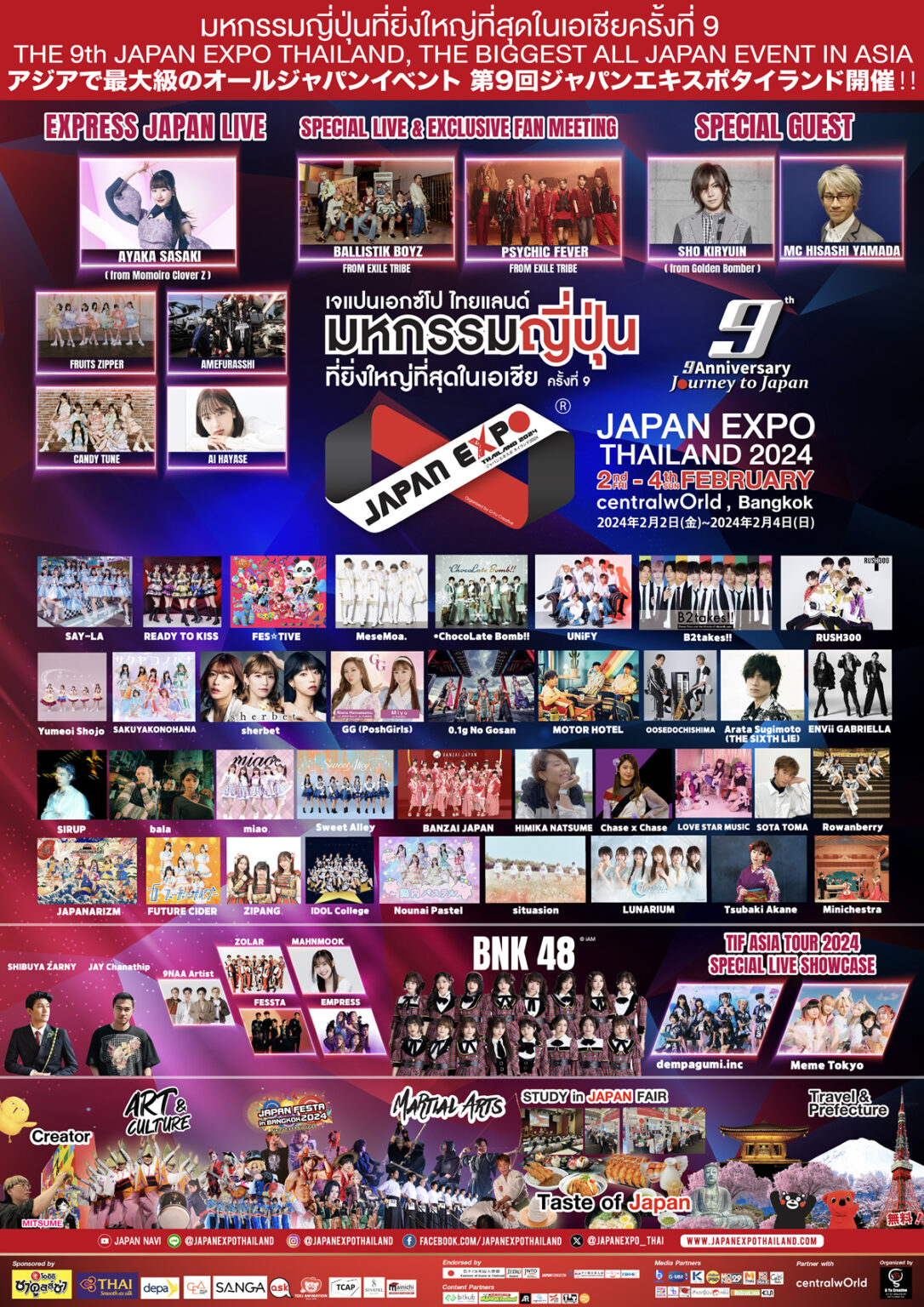 「ジャパンエキスポタイランド2024」出演者ラインナップ出揃う！日タイのアーティスト300人が集結へ | タイランドハイパーリンクス：Thai Hyper