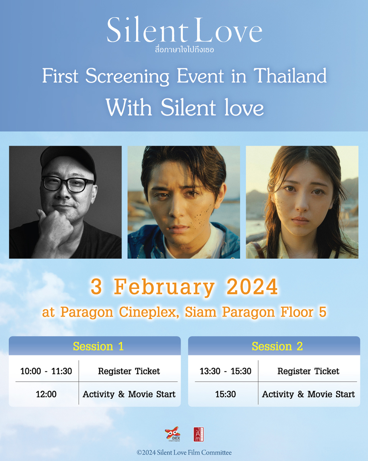 タイで山田涼介・浜辺美波・内田英治と映画『サイレントラブ』上映会、2024/2/3(土)パラゴン | タイランドハイパーリンクス：Thai Hyper