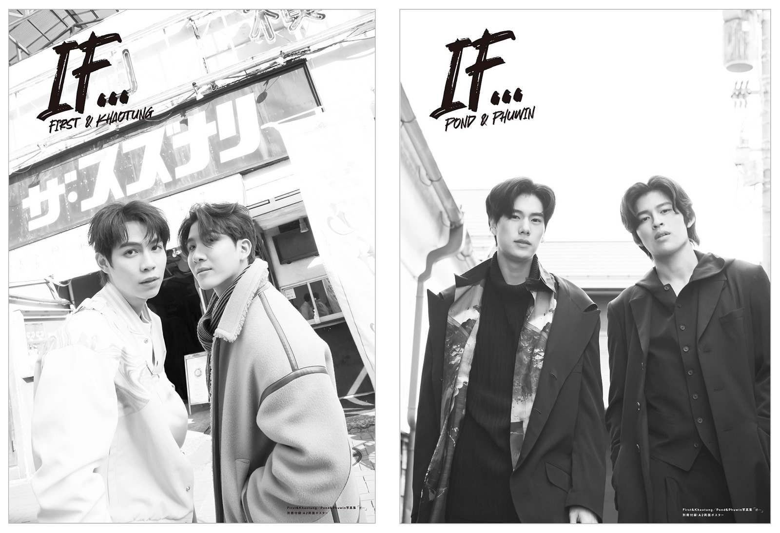 GMMTV所属のタイ人気俳優・First＆Khaotung、Pond＆Phuwinの2組合同写真集が発売！ | タイランドハイパーリンクス ...