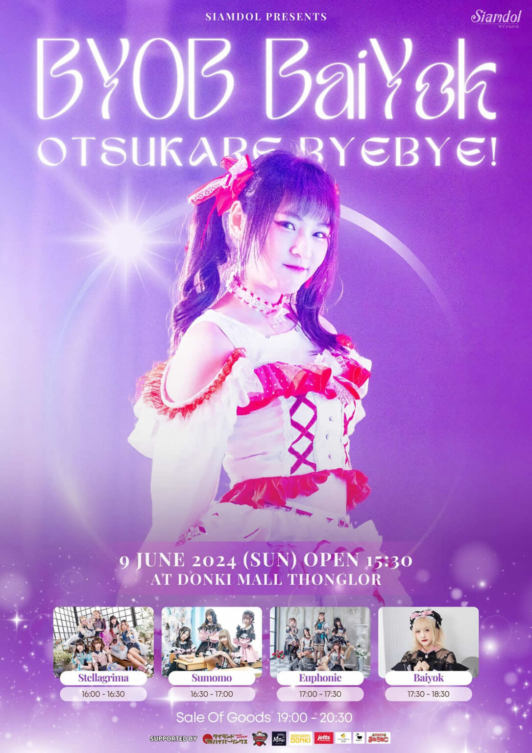 バイヨークおつかれバイバイ、6月9日（日）バンコク・ドンキモールで開催 | タイランドハイパーリンクス：Thai Hyper