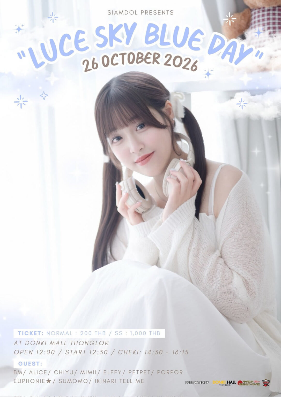 えりん生誕ライブ『Luce Sky Blue Day』バンコク・ドンキホールで10月26日（日）開催 | タイランドハイパーリンクス：Thai ...
